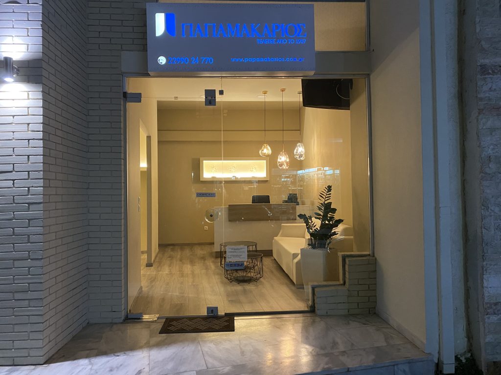 Το ανακαινισμένο μας γραφειο στο Μαρκοπουλο – Παπαμακάριος Τελετές